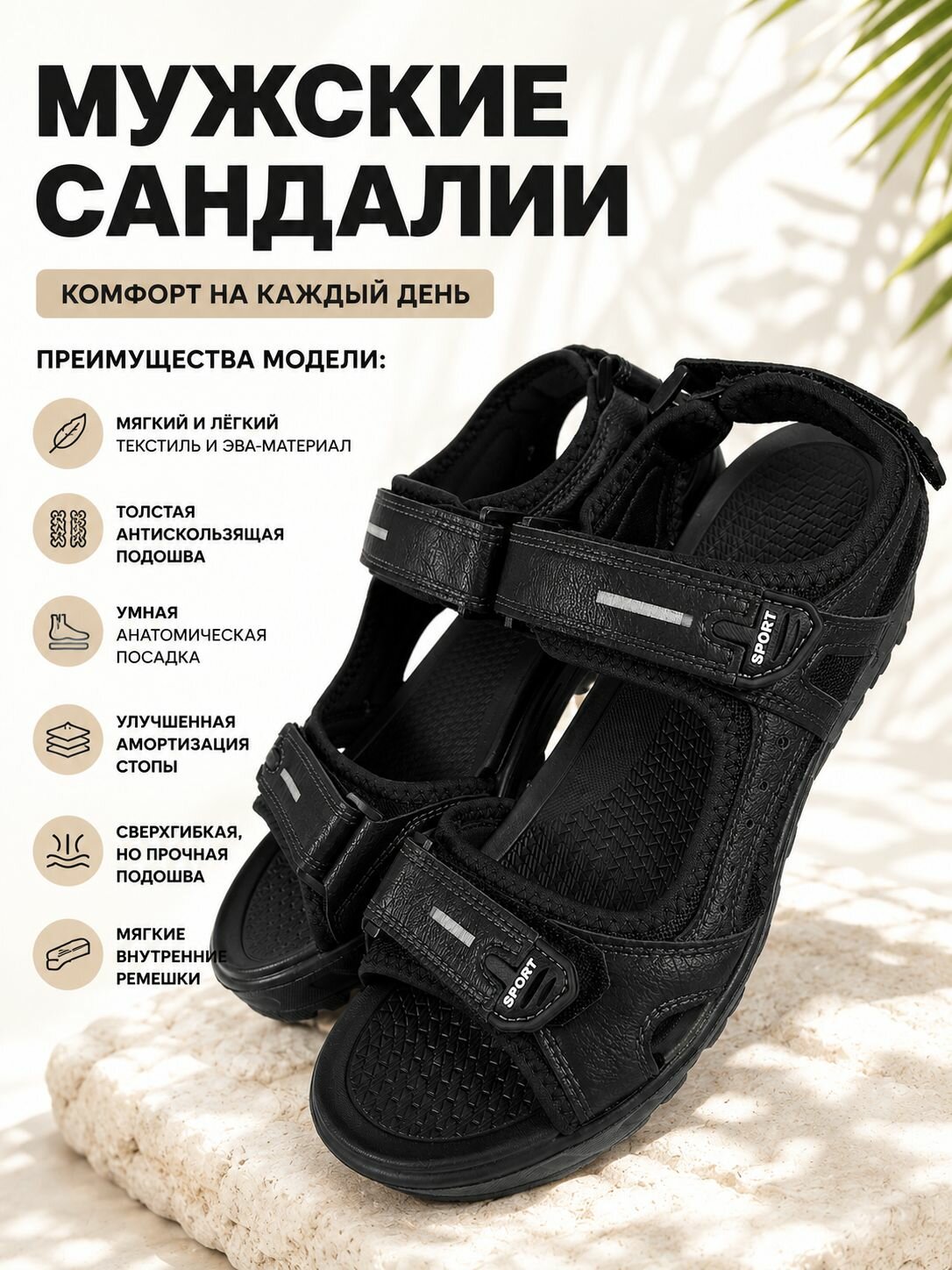 Сандалии