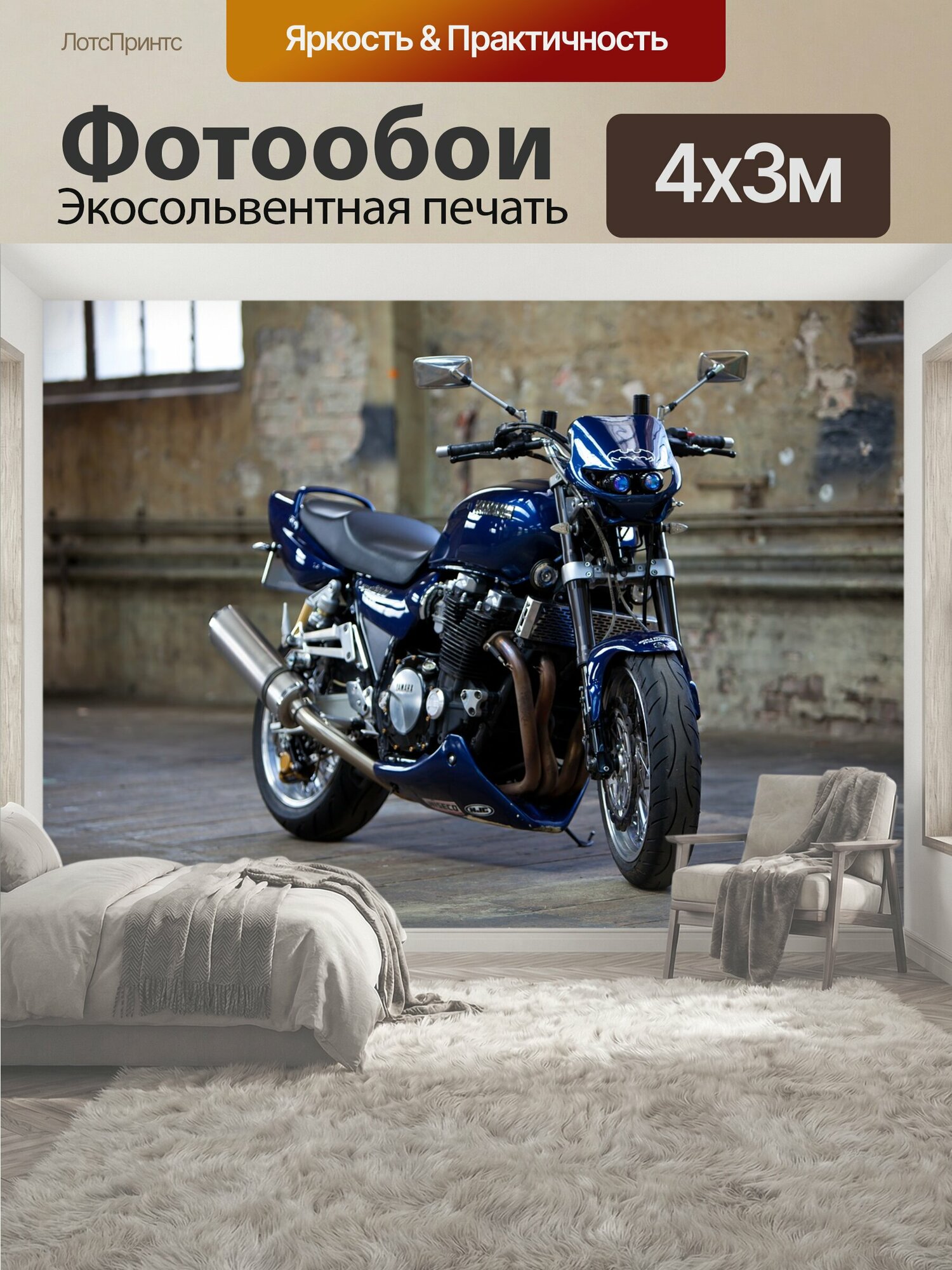 Фотообои "Ямаха, xjr 1200, бэтмен" 400x300 см. экосольвентная печать