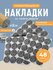 Накладки-протекторы на ножки мебели wula самоклеящиеся из фетра 48 штук 2 см, ус...