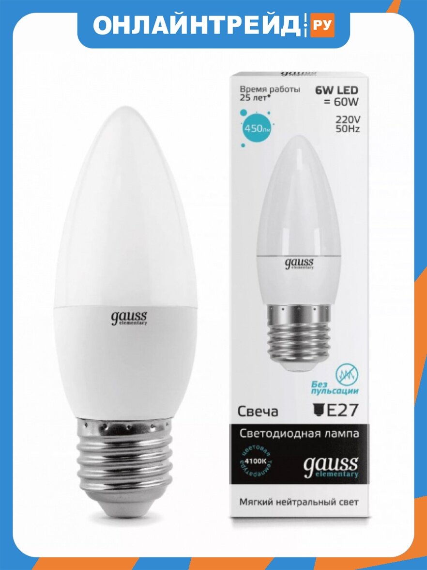Светодиодная лампа Gauss LED Elementary Candle 6W E27 4100K (упаковка 10 шт)