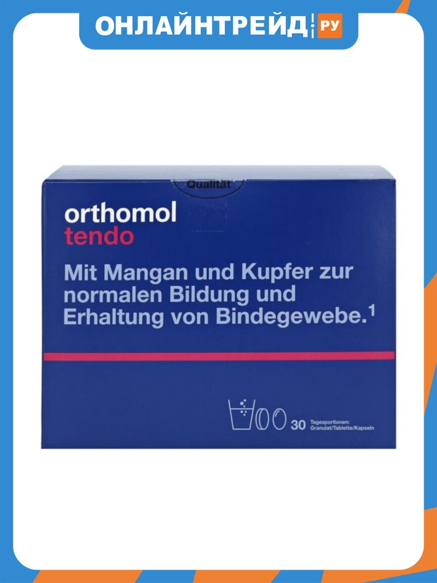 Витамины Orthomol комплекс Тендо №30