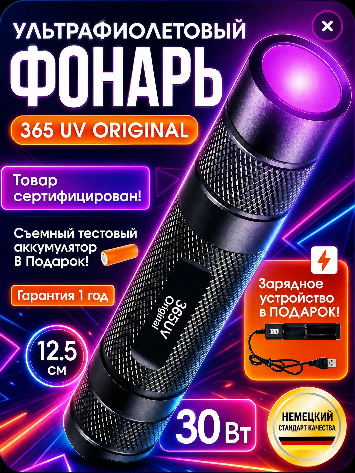 Ультрафиолетовый фонарик для проверки, УФ, Лампа Вуда, UV фонарь, съемный аккумулятор 18650