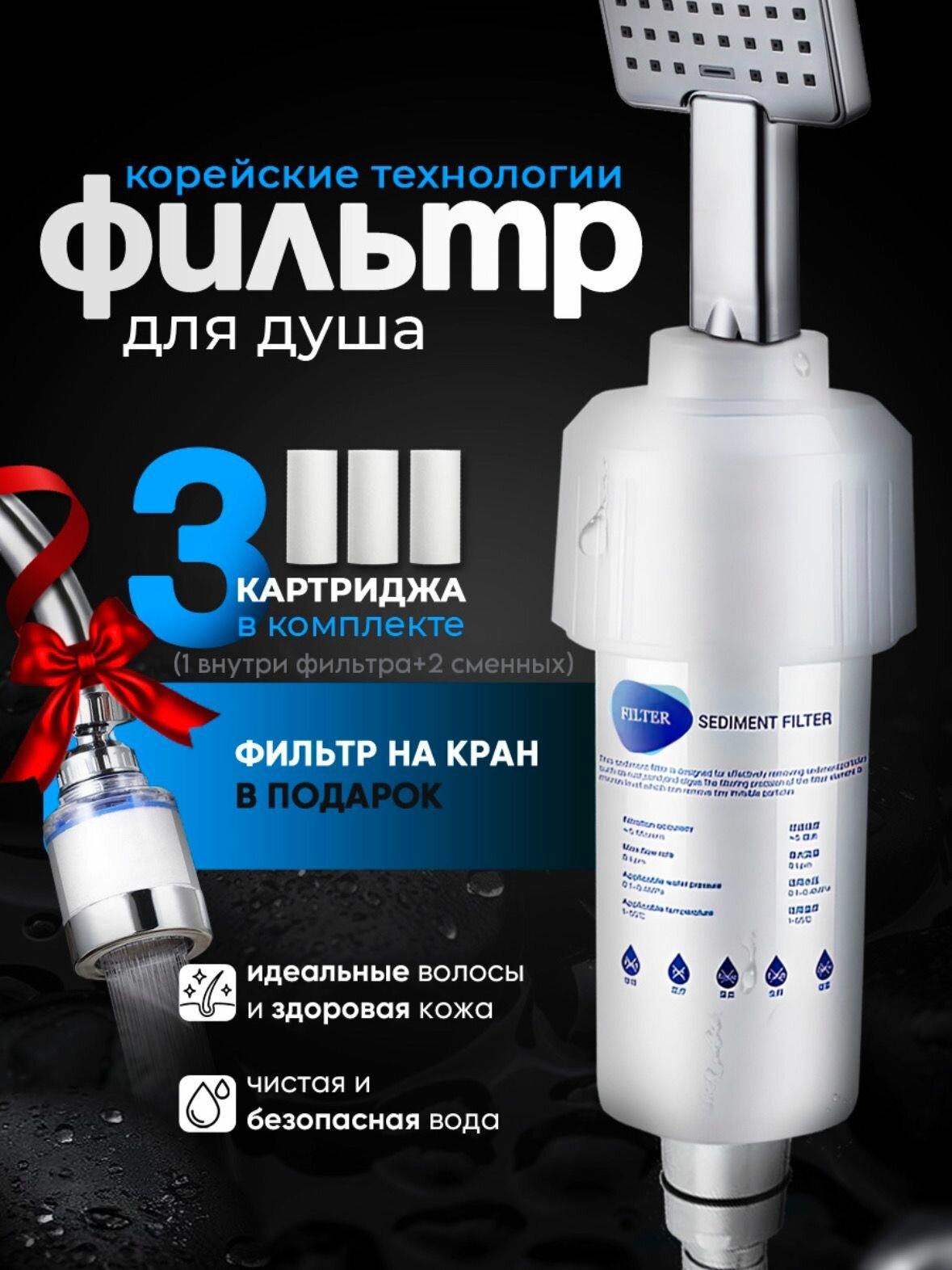 Фильтр для душа, фильтр для воды проточный, очиститель воды, BR многоразовый с картриджем проточный фильтр сменный картридж многоразовый фильтр