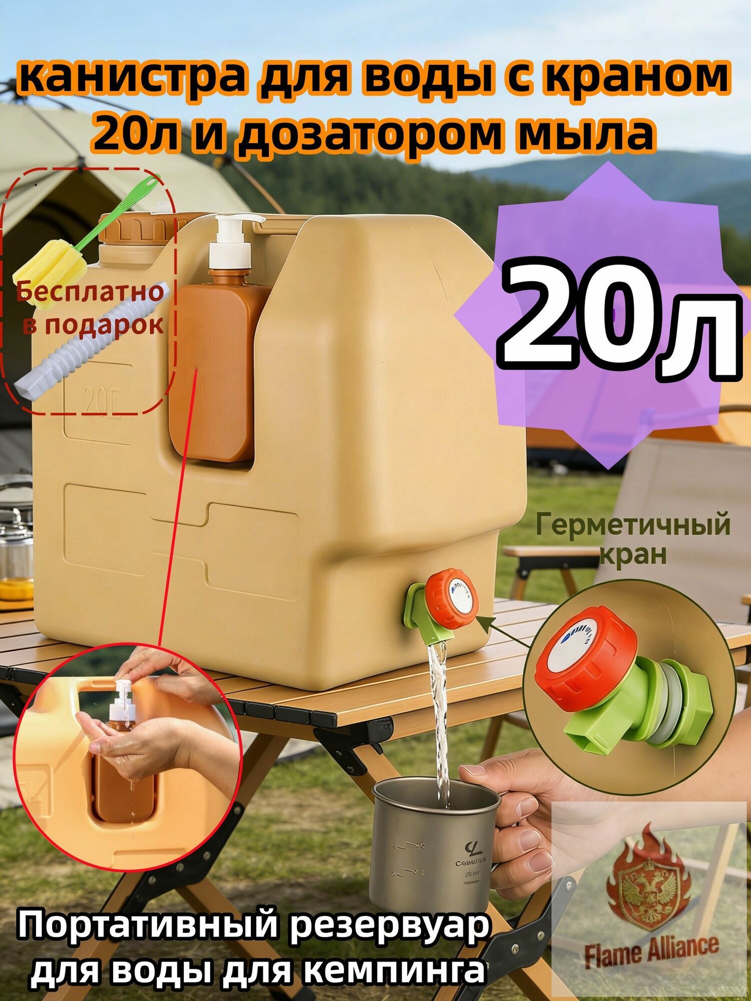 Канистра для воды 20 л с краном, портативная, для кемпинга