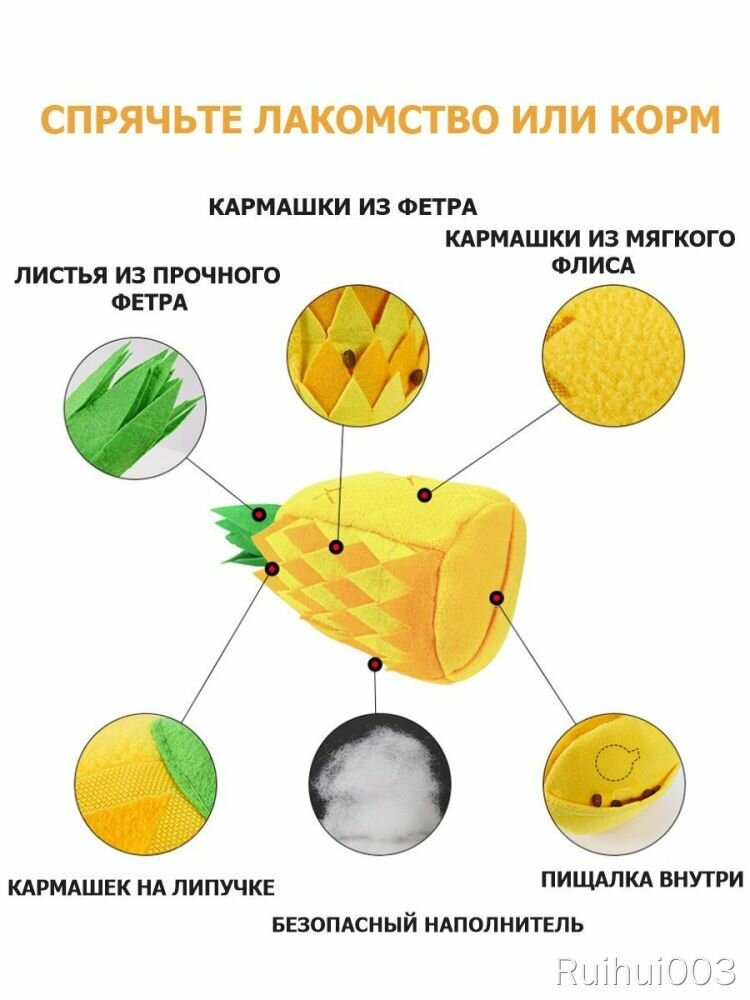 Игрушка для собак нюхательная ананас - привлекает активных питомцев, кинологи рекомендуют — фото 1