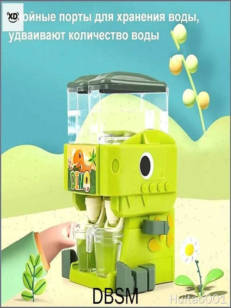 Водный кулер DINO DPWL- --gzjf, зеленый с двумя емкостями, для детей, детский аксессуар