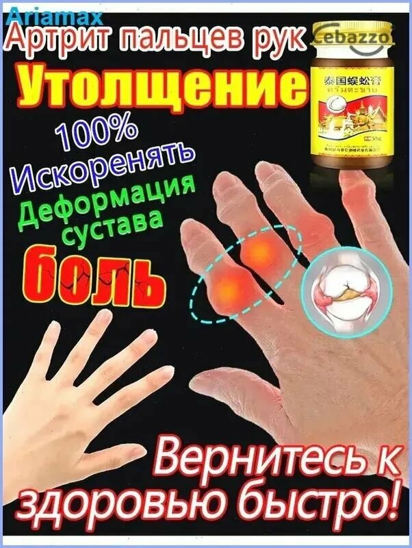 При защемлении седалищного нерва / при болях в ягодицах, от болей в спине, облегчение болей при остеоартрите, онемение при сжатии поясничного отдела позвоночника, ишиас люмбоишиалгия радикулит