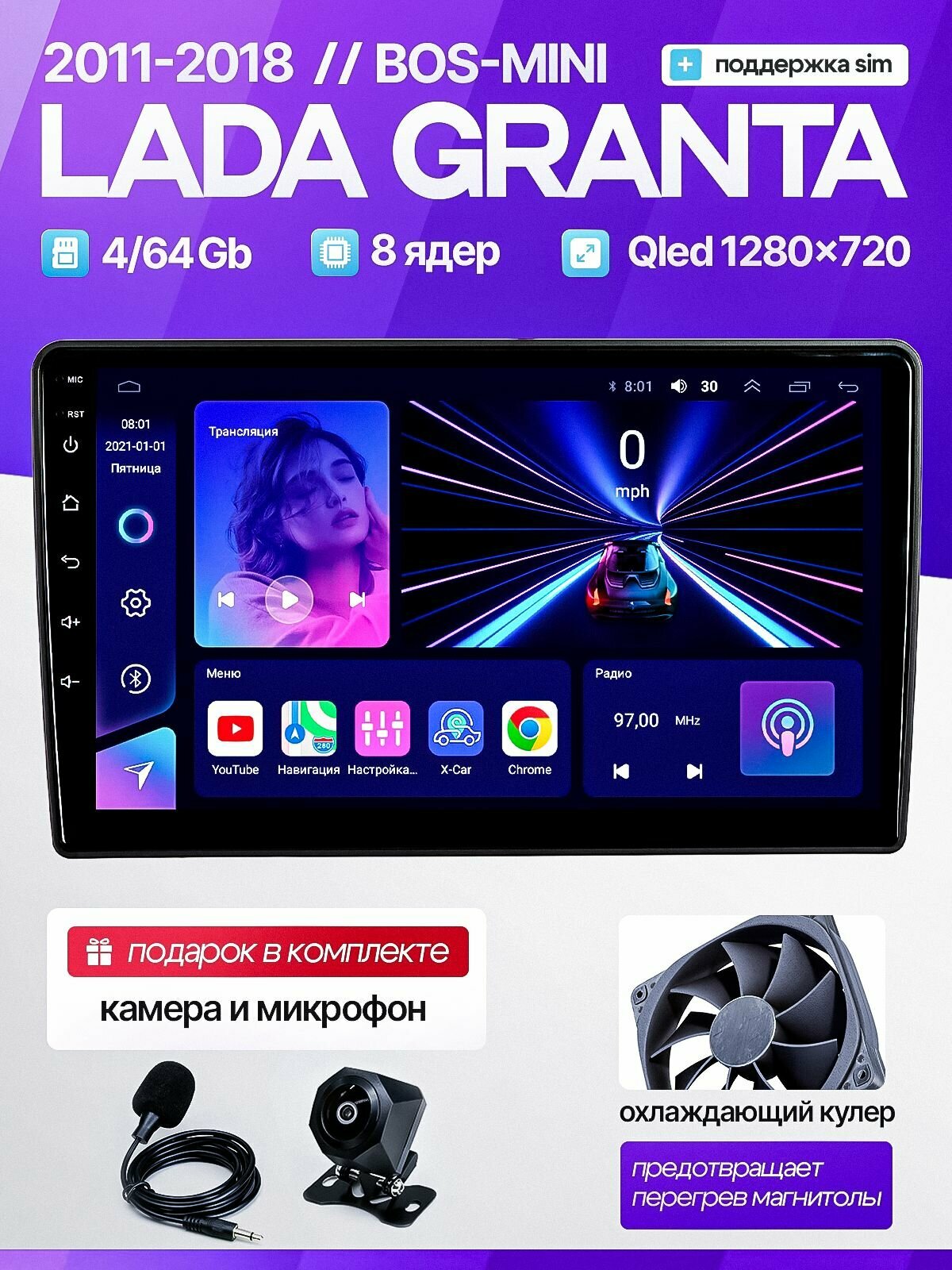 Магнитола Лада Гранта 2011-2018г, Андроид магнитола Lada Granta Bos-mini 4/64 гб, 8 ядер, Carplay