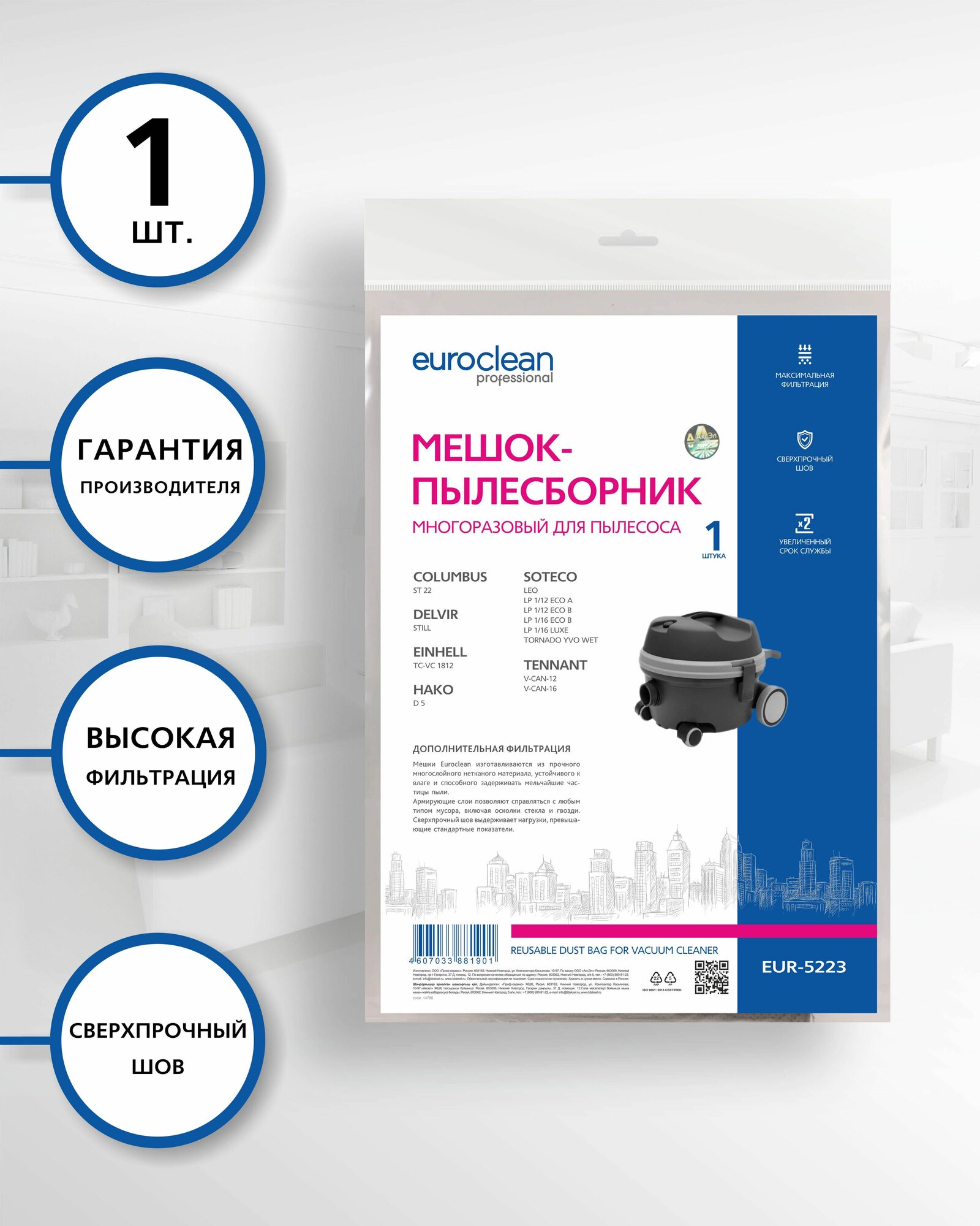 Euroclean EUR-5223 Многоразовый мешок для пылесоса COLUMBUS ST 22, DELVIR STILL, HAKO SUPERVAC D 5, SOTECO TORNADO YVO WET,1 шт./ пылесборник