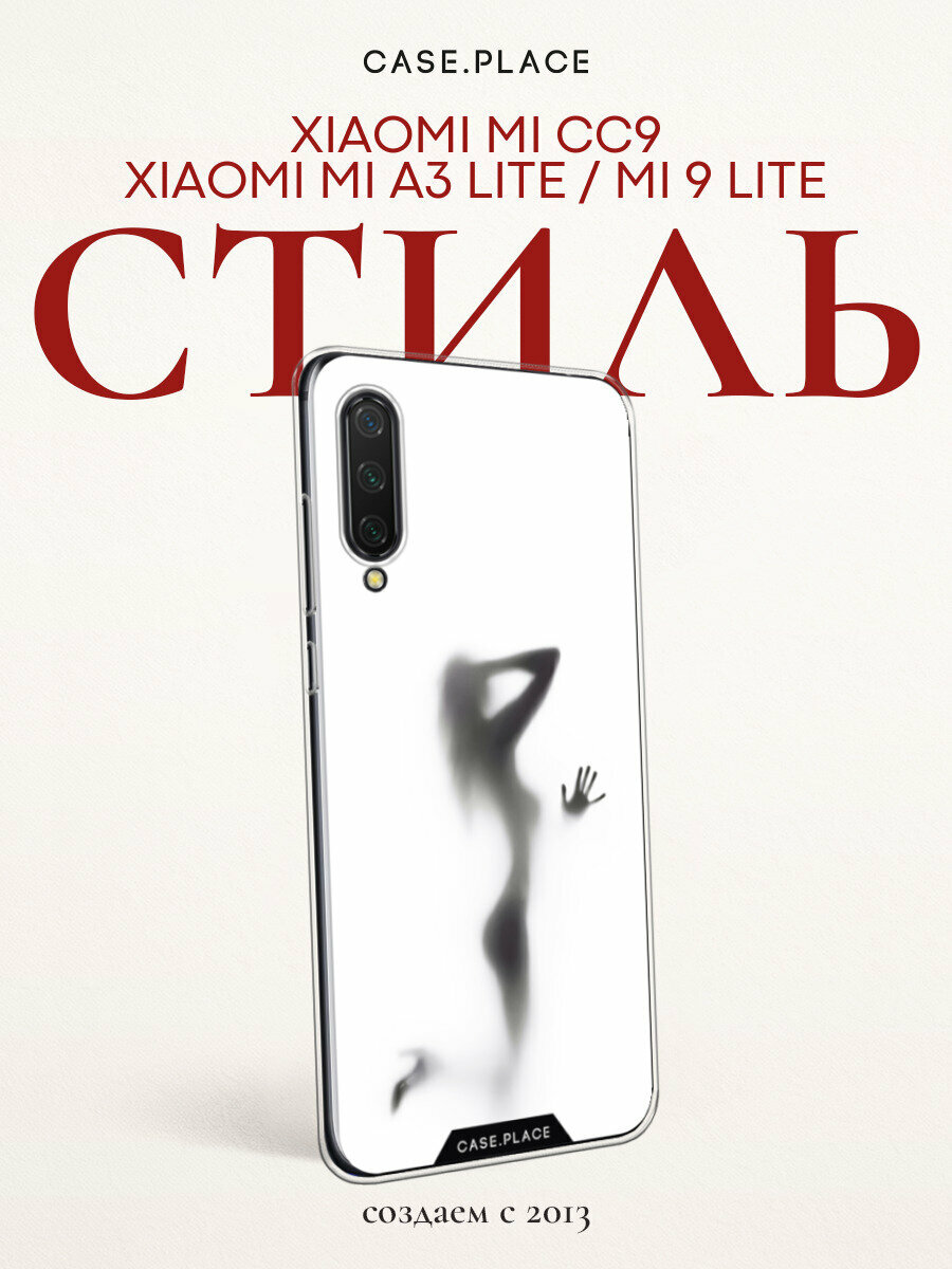 Чехол на Xiaomi Mi CC9/A3 Lite/9 Lite / Сяоми Mi CC9/A3 Lite/9 Lite с принтом "Стекло в душе"