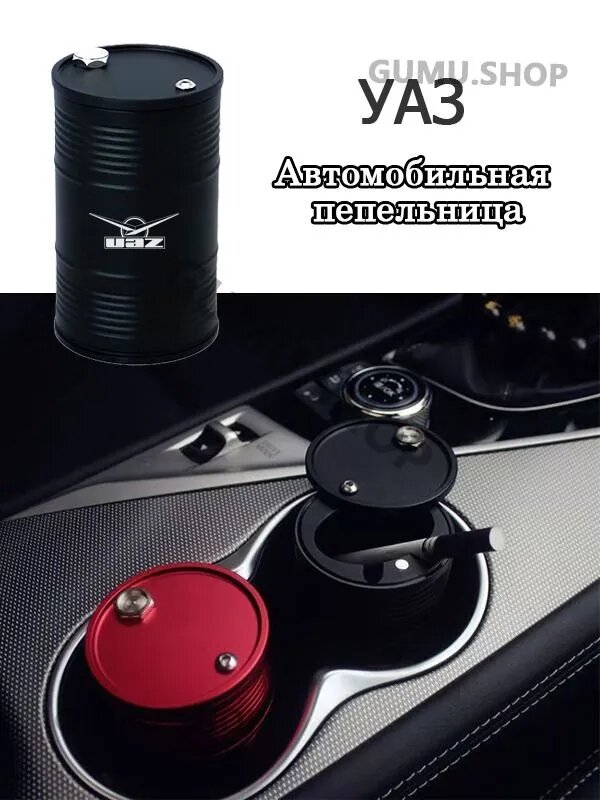 УАЗ Автомобильная креативная пепельница