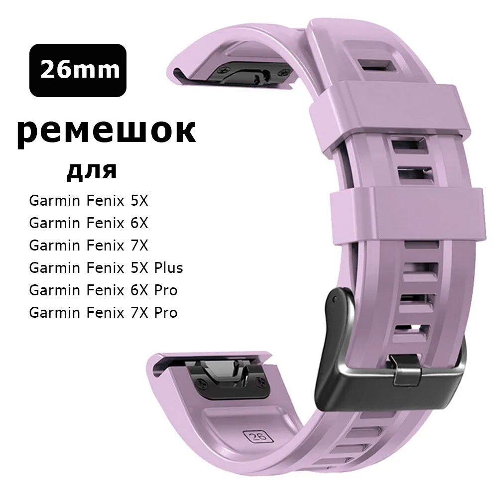 26 мм ремешок для Garmin Fenix 7X 6X Pro 5X Plus Descent Mk1 MK2 Quatix 3 мягкий силиконовый смарт-часы запястье группа браслет