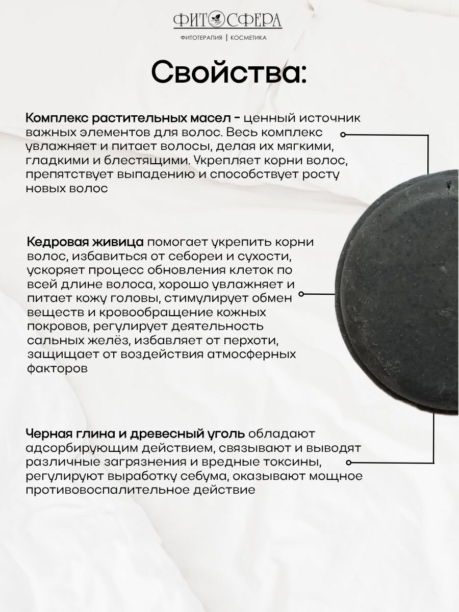Шампунь твердый, 9 мл — фото 1