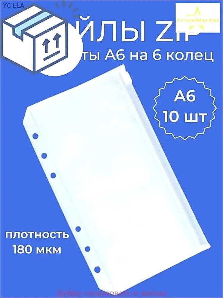 Файл 10 шт.