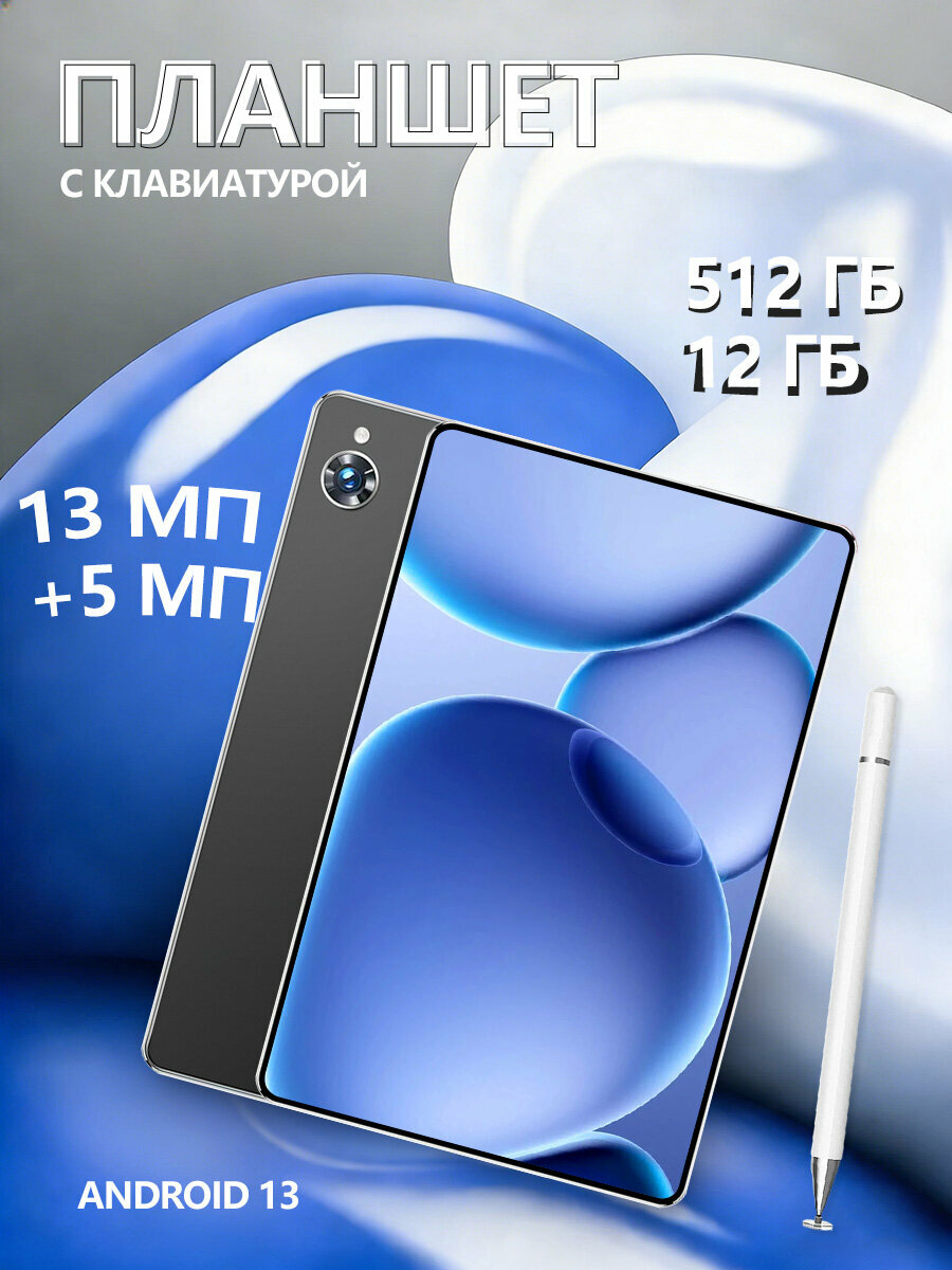 Игровой планшет ADVEPRO M10, 11,6" IPS 3200х1800, Android, Bluetooth, клавиатура, мышь