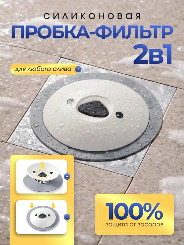 Силиконовая пробка и фильтр, для слива в ванной и раковине 2 в 1, пробка для ванной и кухни с редуктором, зеленая