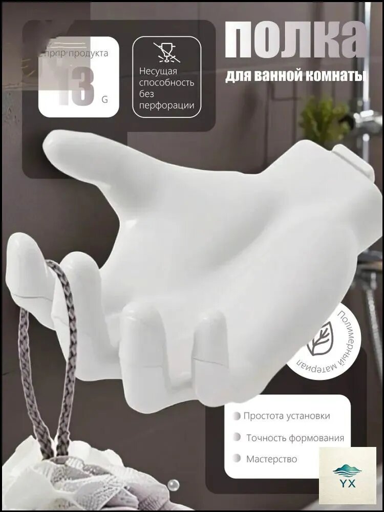 Полка Настенная Прямая, 14х8х10 см, 1 шт.