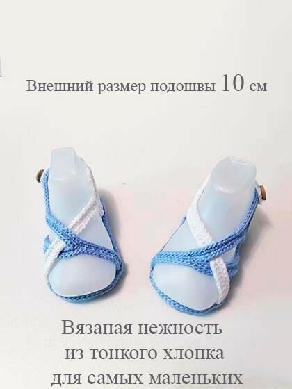 Пинетки