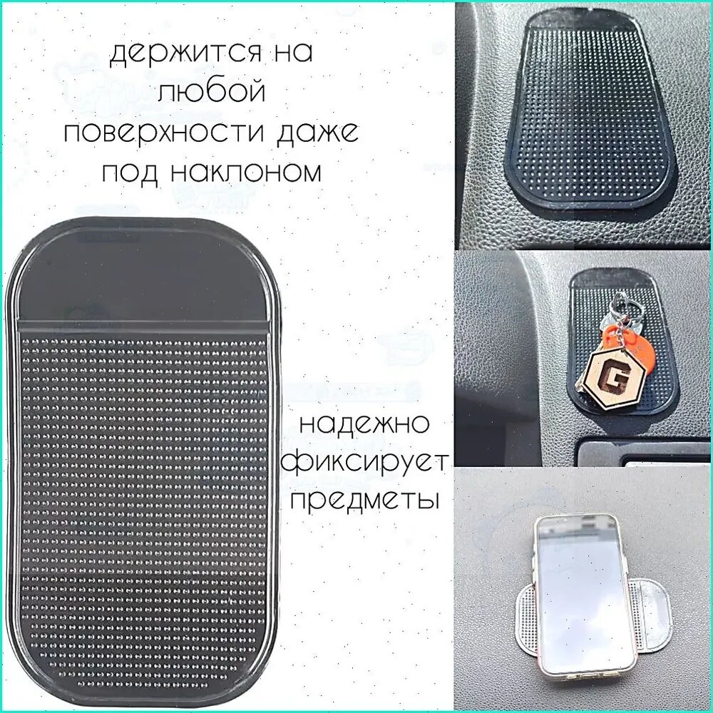 , Коврик на торпедо