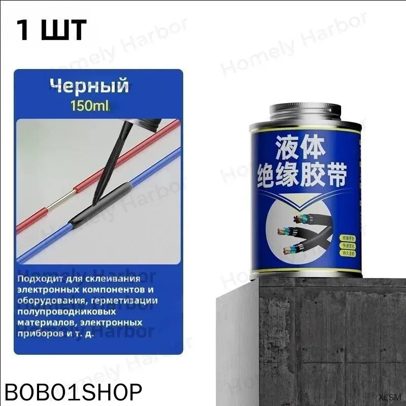 Изолента, 1 шт. — фото 1