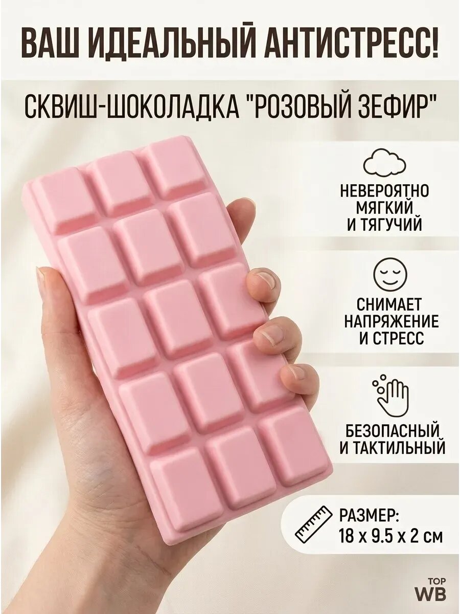 Антистресс сквиш-бар «Сливочное масло», реалистичная сенсорная игрушка для детей и взрослых