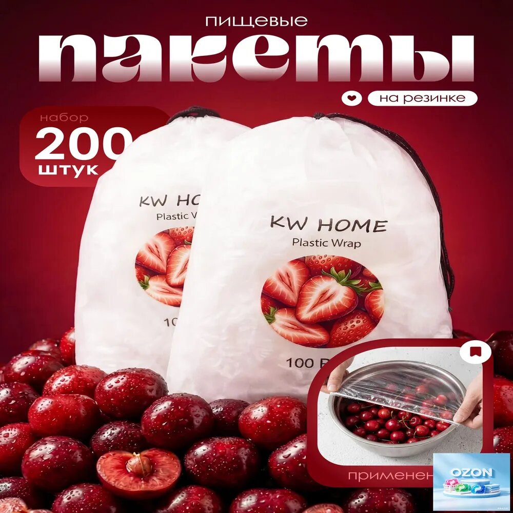 Пакет для продуктов, 12-38 см