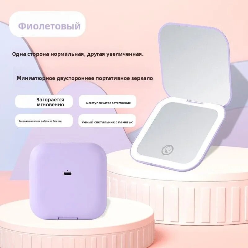Зеркало настольное