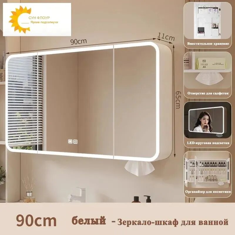 Тумба для ванной, 90х11х65 см