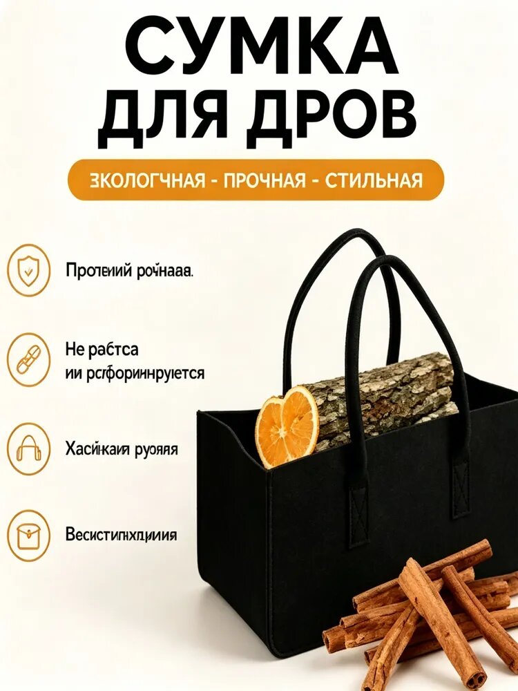 Дровница 50 см х 25 см х 25 см,