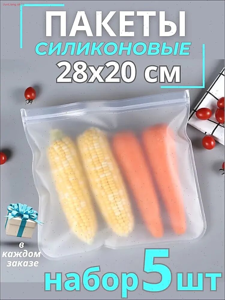 Пакеты для заморозки, 28х20,4 см