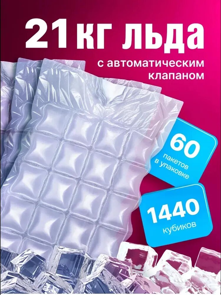 Форма для льда и конфет, 60 шт