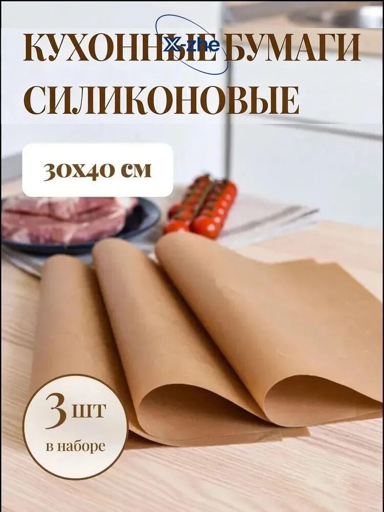 Коврик для приготовления, 0.40м х 30 см, 3 шт
