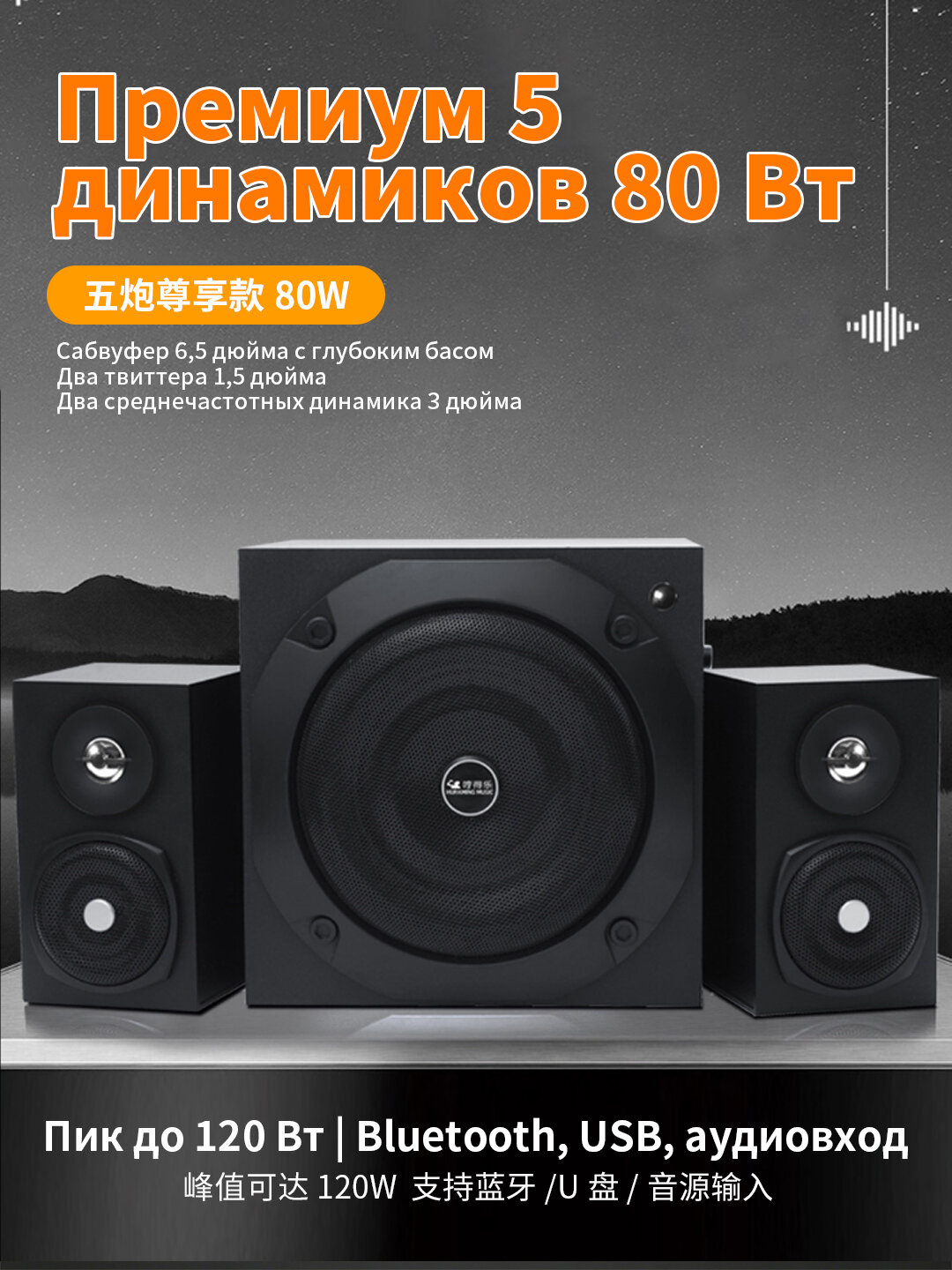 Деревянная акустика 2.1 Bluetooth с мощным сабвуфером