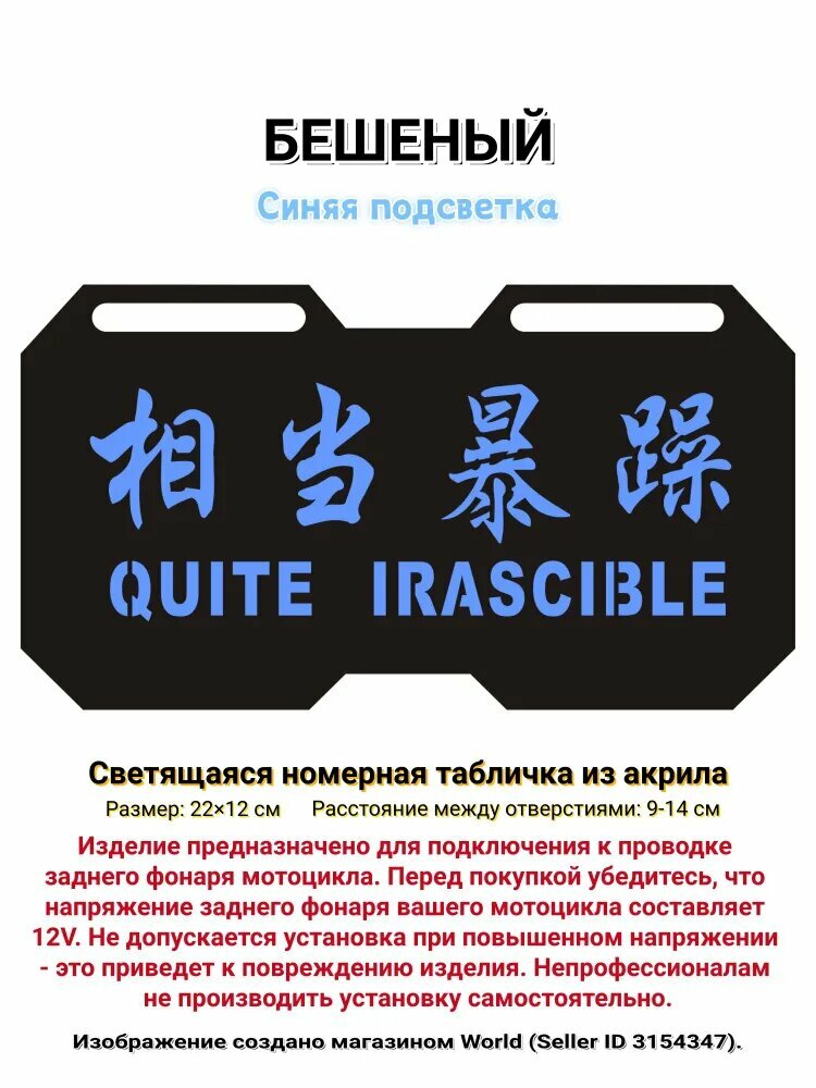 Мотономер сувенирный светящийся