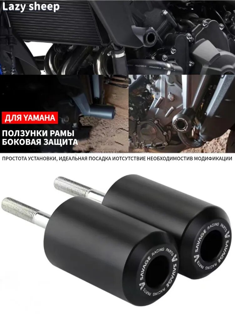 MT09 Рамка Слайдер Противоаварийный протектор для YAMAHA MT-09/ TRACKER 900 9 / GT 2022 2023 9GT Защита мотоцикла от падения LYY