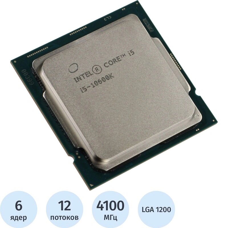 Процессор Intel Core I5-10600K OEM, S1200(CM8070104282134) 3L