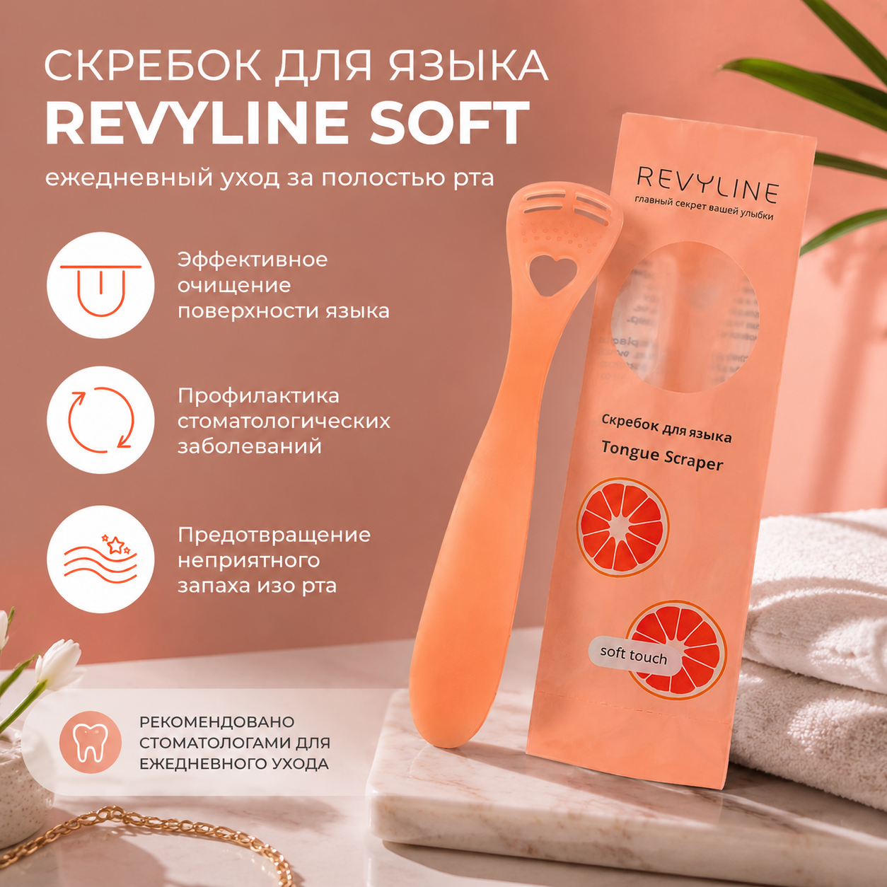 Зубная щетка щетка raspador língua revyline atóxica pêssego