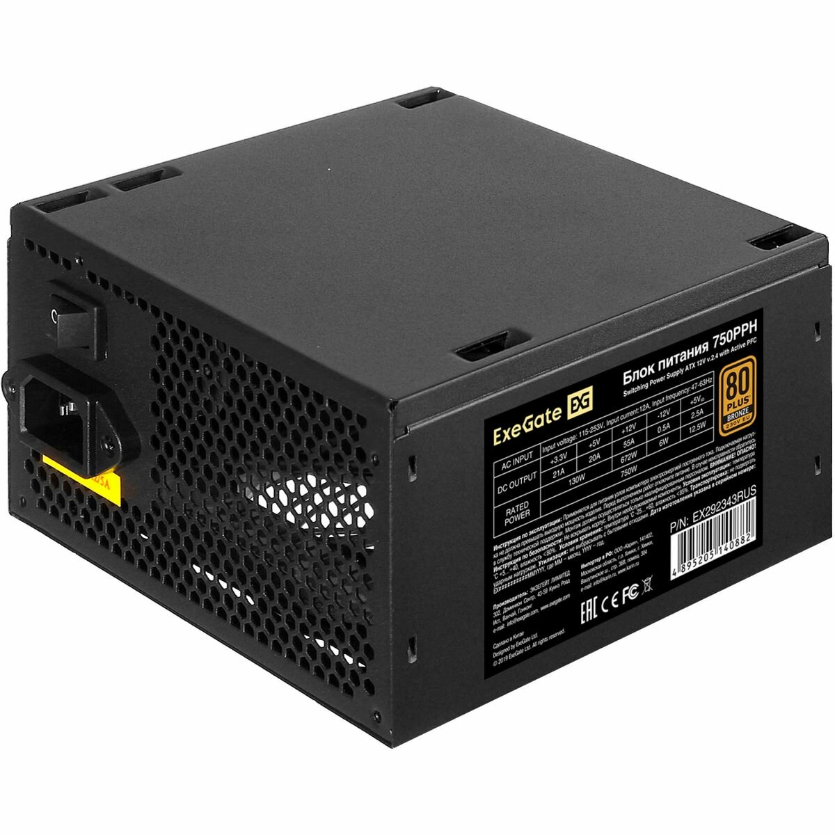 Блок питания ExeGate EX292343RUS-OEM 750 Вт