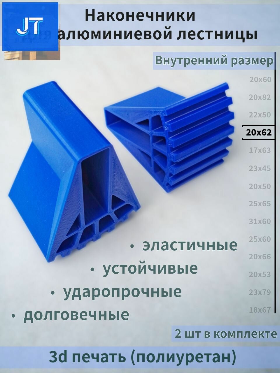 Подпятник