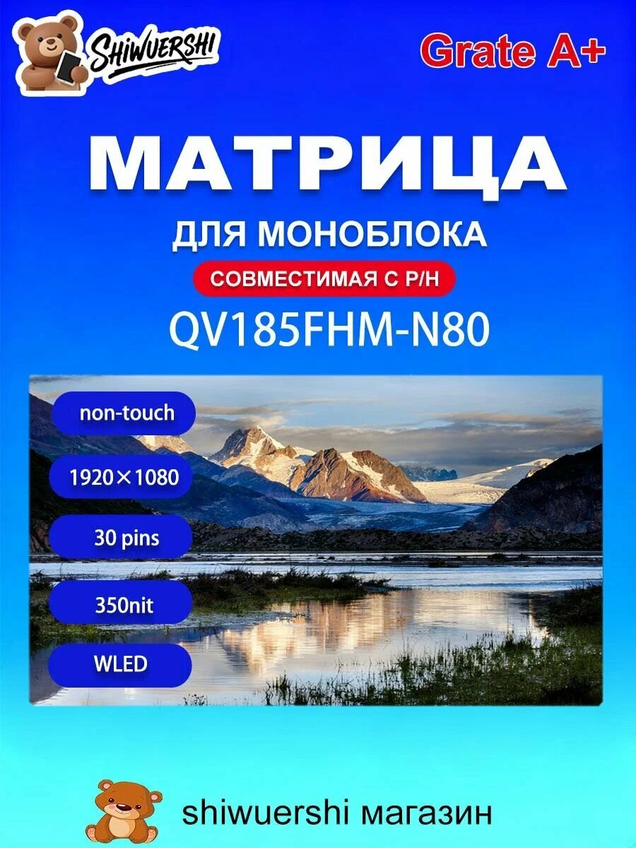 Monitor 18.5 дюймовый новый ЖК-экранQV185FHM-N80 MT185WHM N20 разрешение 1920*1080