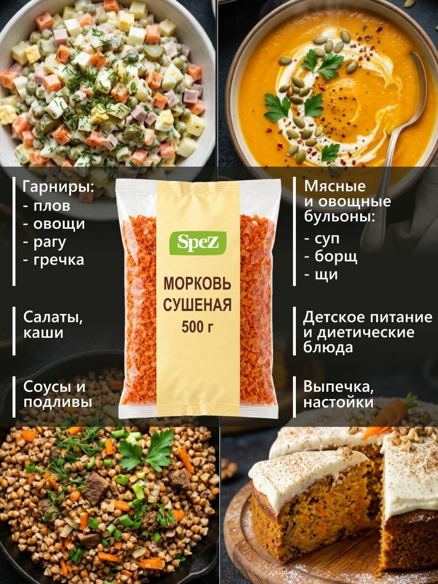 Морковь сушеная — фото 1