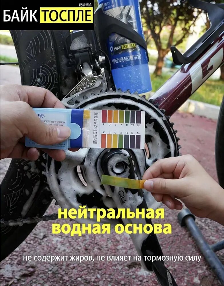Очиститель велоцепи — фото 1