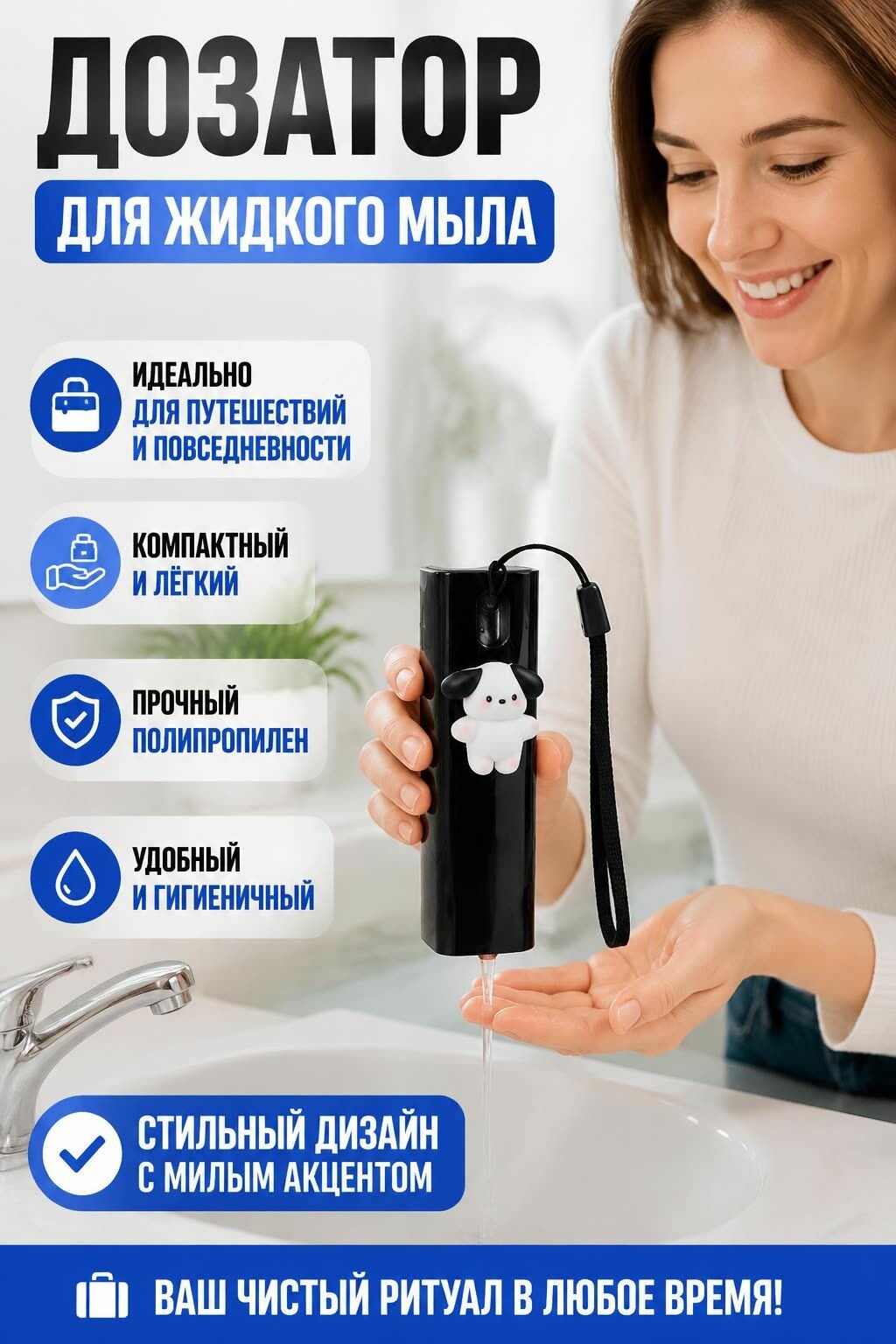 Дозатор для жидкого мыла, портативный, милый, мини мультяшный чёрный полипропилен