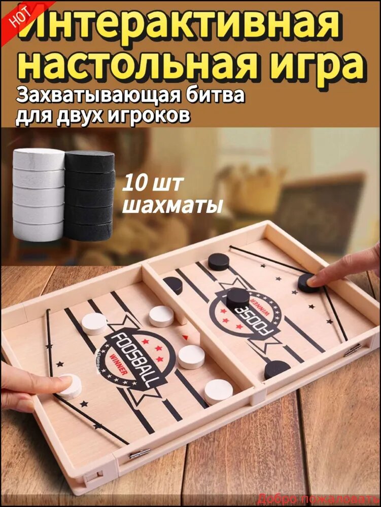 Новая модельНастольная игра