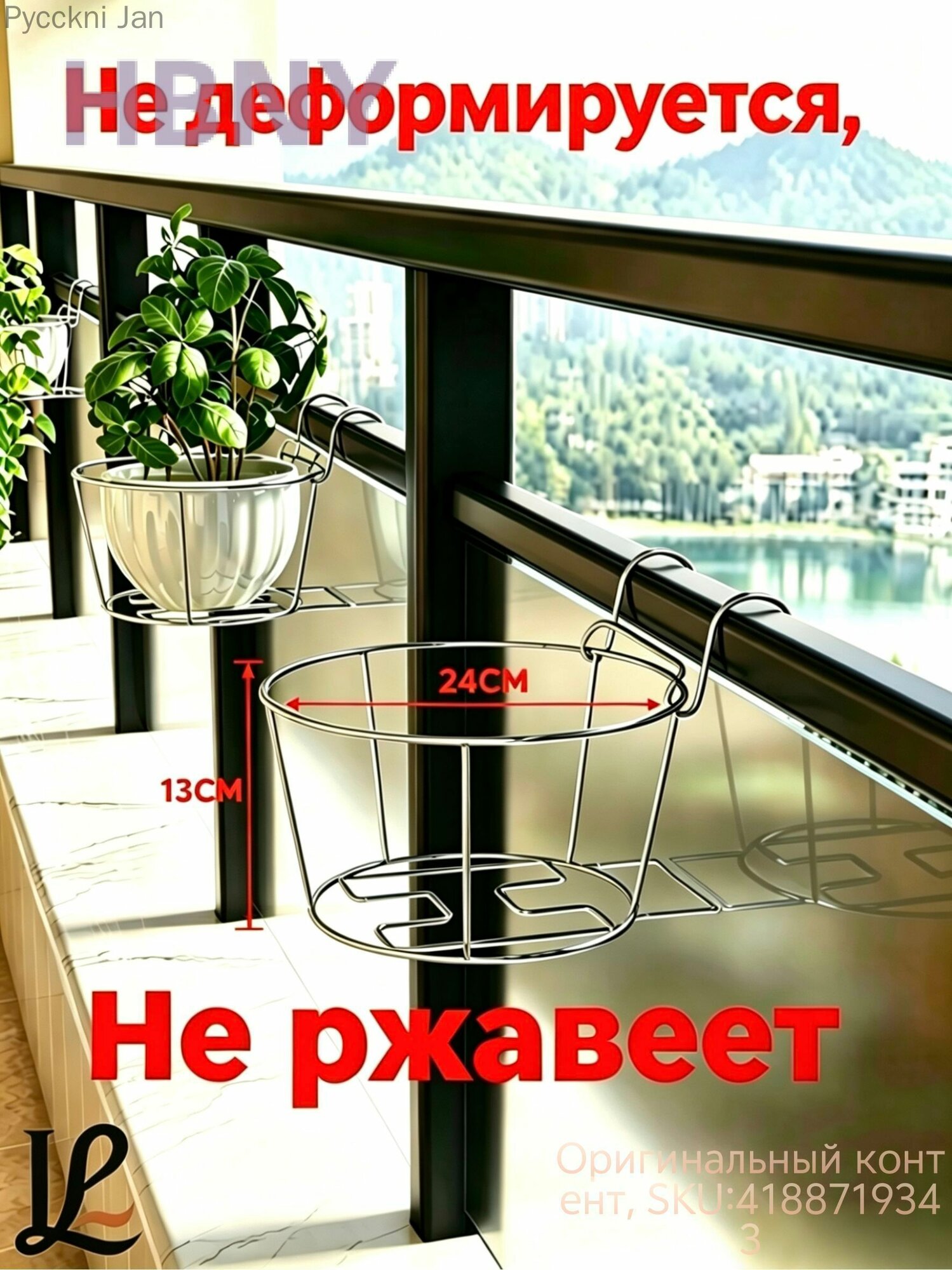 Кронштейн для балконных ящиков 1 шт
