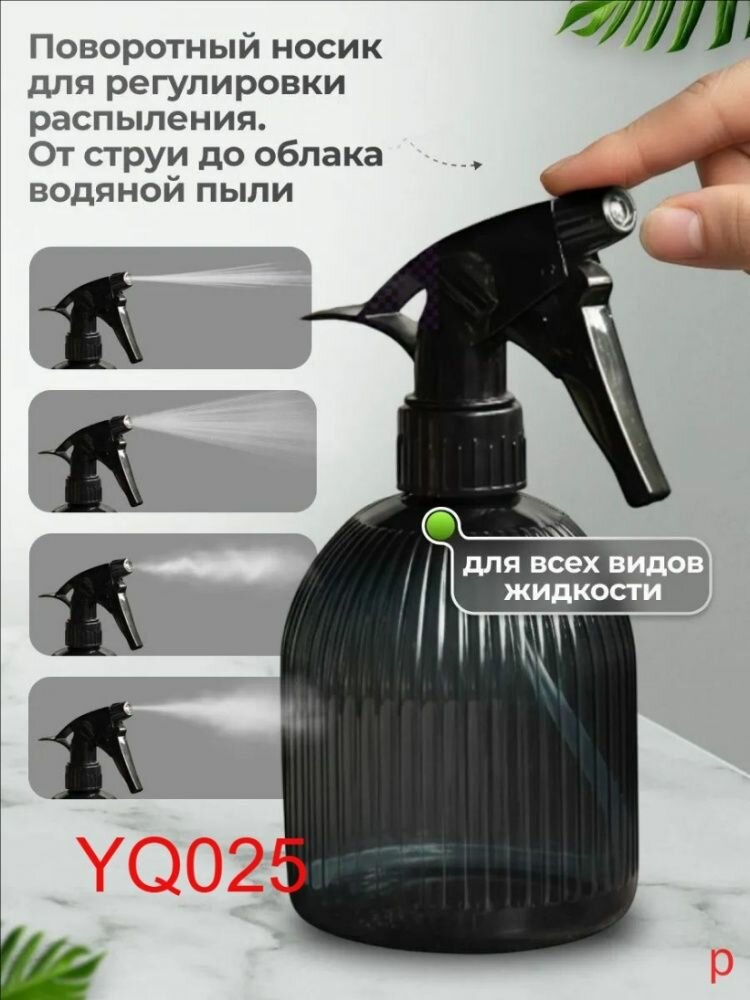 Пульверизатор 5 шт — фото 1