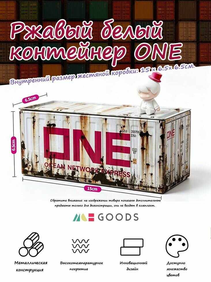MCH GOODS Кофр для хранения вещей, 15 см х 6.5 см х 6.5 см , 1 шт