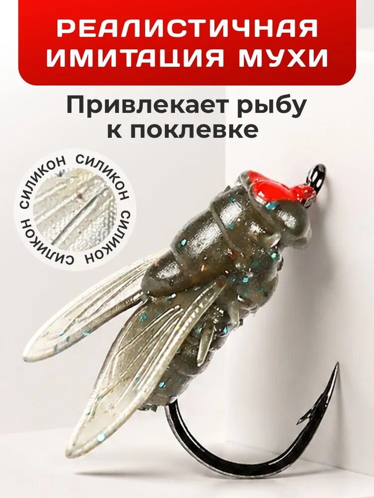 Мушки для рыбалкиБионическая приманка для мух, мягкий крючок для наживки, крючок для мух — фото 1