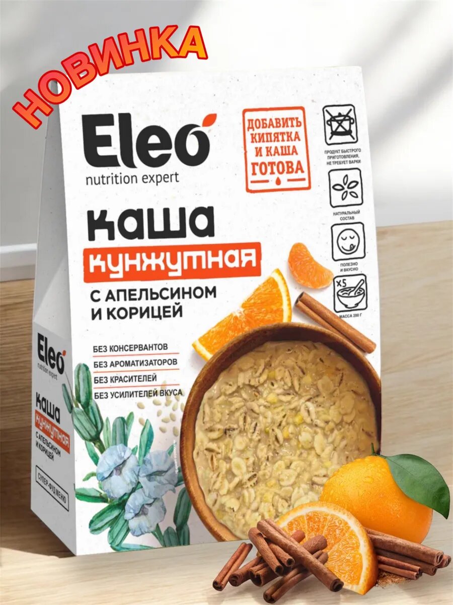 Каша кунжутная с апельсином и корицей, 200г