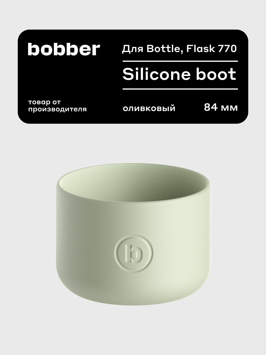 Силиконовое донышко для термокружек Bottle / для термосов Flask-770 ml/ диаметр 84 mm/ защитное/ оливковый